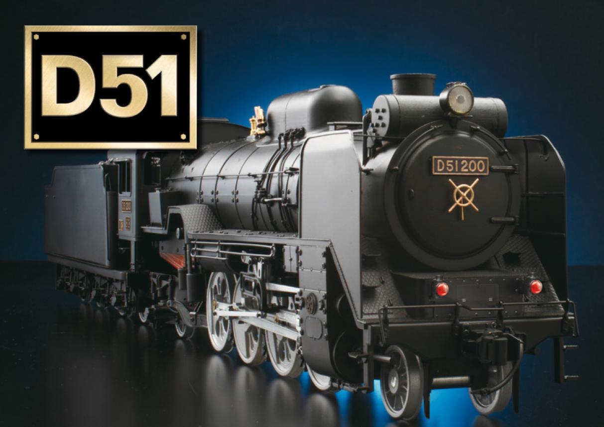 D51 200 Lokomotive | 1:24 Modelleisenbahn | DeAgostini ModelSpace
